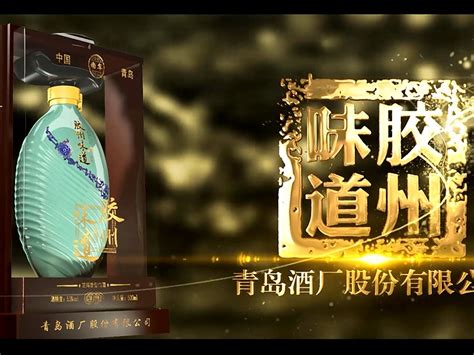 胶州味道 故乡情结30秒 梵曲配音 梵曲配音 站酷ZCOOL