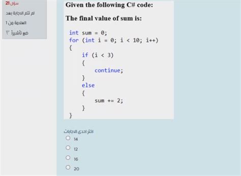 Solved سؤال 2 Given The Following C Code لم تتم الإجابة