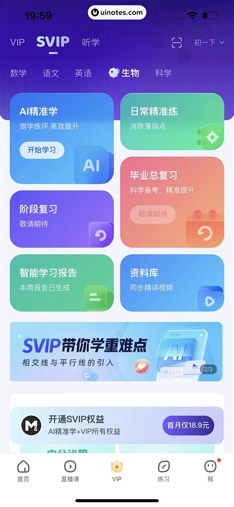 Ui Notes 作业帮 App 截图 805 花瓣网 Ui Notes 作业帮 App 截图 805 花瓣网