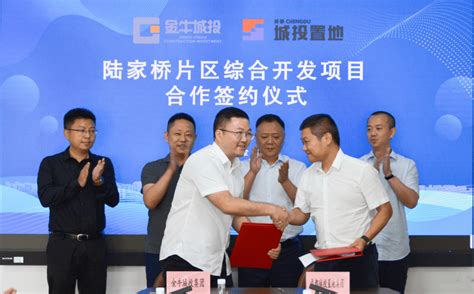 金牛区陆家桥片区综合开发项目正式进入实施阶段！合作成都集团