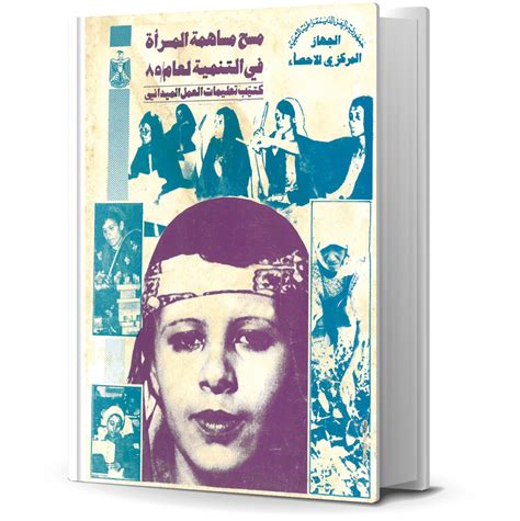التقارير الاحصائية الجهاز المركزي للاحصاء اليمن