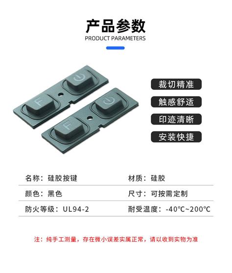 厂家镭雕防水按键塑胶按键电子产品硅胶配件导电触摸数字硅胶按键 阿里巴巴