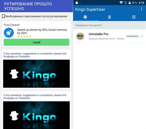 Kingo Root как получить рут права на Android