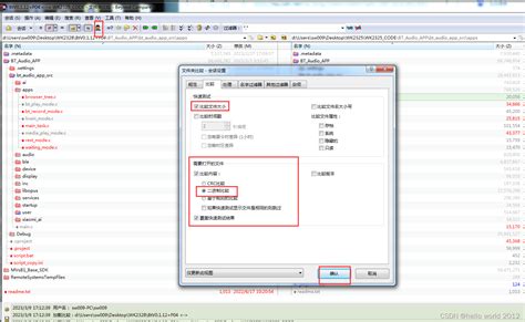 Beyond Compare显示差异文件beyond Compare只显示差异 Csdn博客