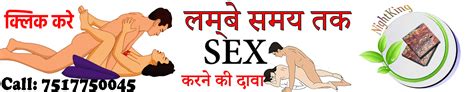 Night King Delay Spray Long Time Sex Spray In Hindi Sex Spray In