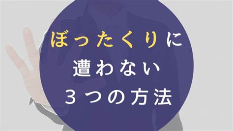 【実例あり】なぜ高い？結婚式のぼったくりから守る3つの方法 ウエディングの寺子屋