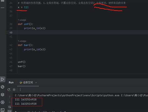 python名称空间与作用域 认真的六六 博客园