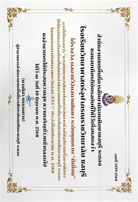 โรงเรียนวิทยาศาสตร์จุฬาภรณราชวิทยาลัย สารสนเทศ จภ ชลบุรี Facebook