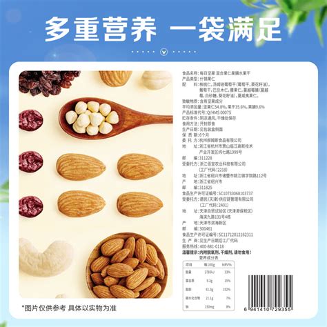 百草味 每日坚果 坚果礼盒混合果仁健康夏威夷果核桃腰果团购 750g箱30袋【青春款】 京东 618双十一双11 京东折扣隐藏大额优惠券