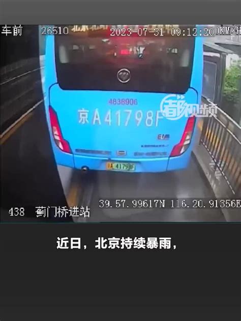 北京持续暴雨，蓟门桥南向北辅路出现一个大坑 新浪新闻