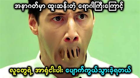 အနာဂတ်မှာ ထူးဆန်းတဲ့ ရောဂါကြီးကြောင့် လူတွေရဲ့ အာရုံငါးပါး ပျောက်ကွယ်သ