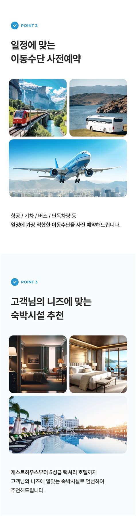 Design84 맞춤 여행 패키지 상세페이지 상세페이지 포트폴리오 크몽