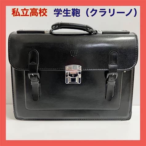 私立高校 指定 学生鞄 クラリーノ 通学カバン By メルカリ