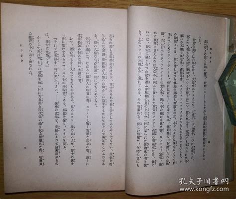 【图】重要史料。1934年《满蒙探检四十年》精装1册全 满蒙探秘四十年。德国科学家阿纳特博士著，刊有伪满洲国北部地方地图 妇女侧卧床上吸鸦片烟