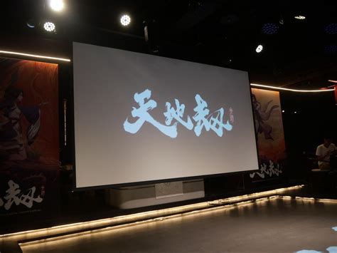 台服天地劫两周年线下活动小记 Nga玩家社区