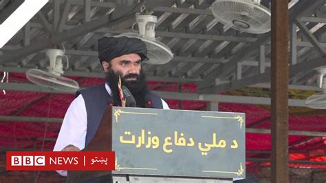 د طالبانو حکومت درېیمه کليزه؛ سراج الدين حقاني وايي نړيوال دې زموږ سره