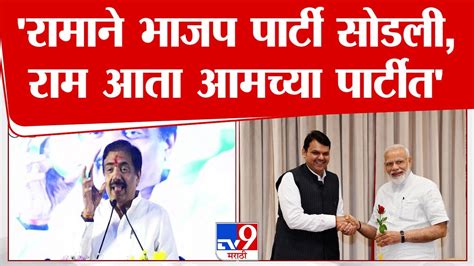 Jayant Patil रामाचा आश्रय घेणाऱ्या भाजपाचा पराभव झाला राम आता आमच्या
