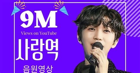 임영웅 정규 1집 수록곡 사랑역 900만뷰 돌파지금은 영웅시대
