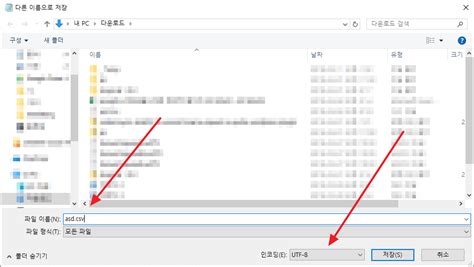엑셀 csv 파일 글자 깨지는 문제 해결하는 방법 ㈜소프트이천