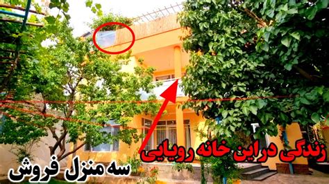 اصلا باور تان نخواهد شد که این چنین خانه زیبا در افغانستان موجود است و