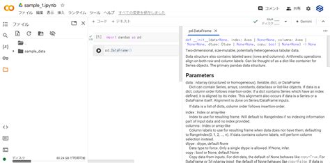 PythonGoogle Colaboratoryとは料金から使い方まで網羅的に解説 Job Code