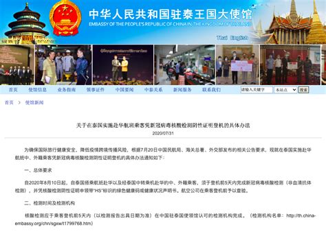 多地景区门票降价、外航复航中国航线 8月新规一览手机新浪网