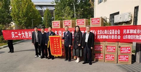 北京心海公益基金会联合相关单位向聊城市车务段捐赠防疫物资 心海动态 心海集团