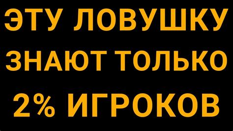Эту ЛОВУШКУ должен знать каждый Самый опасный ход в начале партии