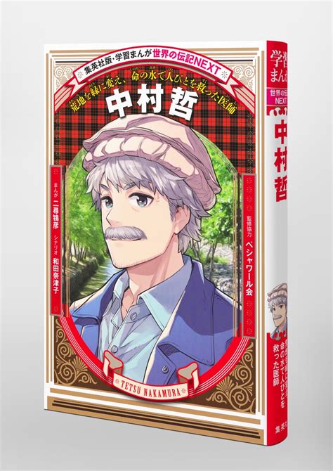 Next Shueisha