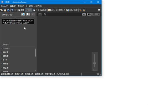 GitHubの成果物をレビューする Lightning Review Help