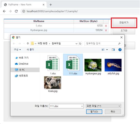 따라하기 전자정부표준프레임워크 V380 And Uiadapter17 파일 업로드를 해보자