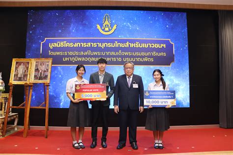 มูลนิธิโครงการสารานุกรมไทยสำหรับเยาวชน