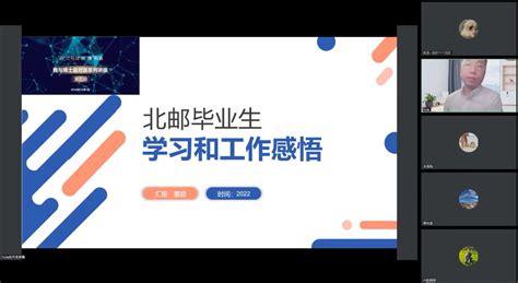 博学有你，成长有ai ——人工智能学院开展“我与博士面对面”系列活动 北京邮电大学人工智能学院