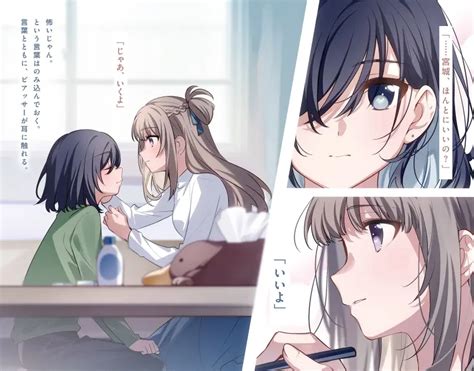 【轻小说】《我买下了与她的每周密会 一周一次买下同班同学的那些事》第5卷插画 【轻小说】《我买下了与她的每周密会 一周一次买下同班同学的那些事》第5卷插画