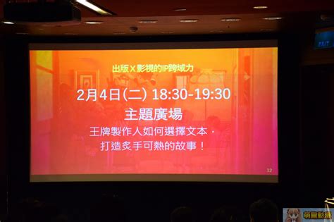 「2020台北國際書展」「幻境漫遊數位體驗展」、「藝時代漫漫讀」結合台漫與科技等元素 萌朧動漫情報網