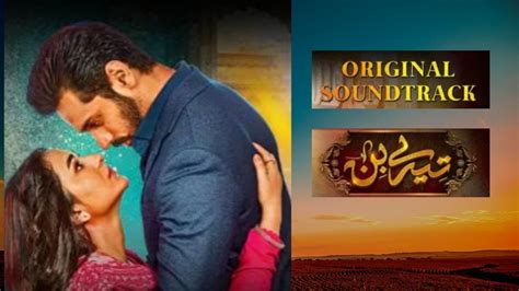 Kya Hoti Hai Bewafai Tujhe Kar Ke Dikha Dunga Lyrics Full Ost Song