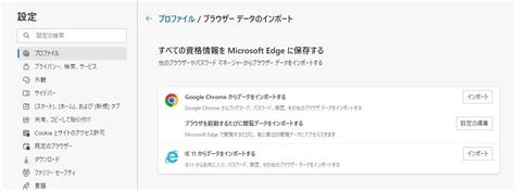 Microsoft Edge Chrome