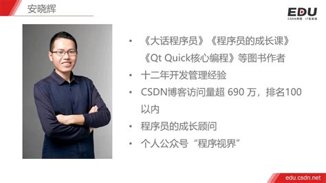 企业办公职场在线视频培训课程 Csdn程序员研修院