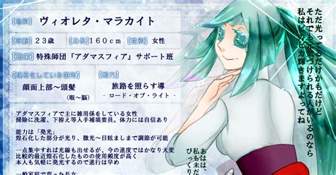 アダマスフィア】 【アダマスフィア】ヴィオレタ・マラカイト【サポート班】 みつこのイラスト Pixiv