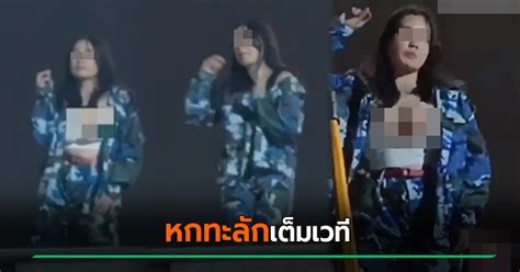 สาวนักศึกษาวิชาทหาร แดนซ์โชว์มันส์สะบัด สองเต้าหลุดทะลัก แต่ยังสปิริต