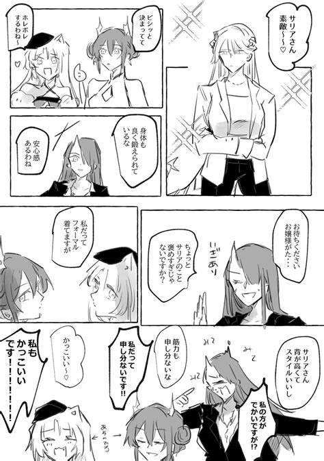 「褒められたいホシグマ 🐉🐯👹 」えて🌺c104日曜東6ツ47aの漫画
