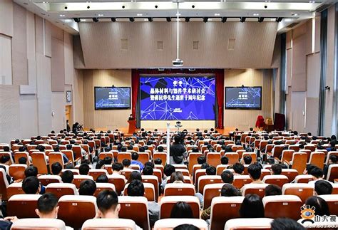 平台动态 山东大学新一代半导体材料研究院