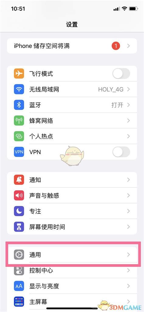 Ios16时间如何设置24小时制 Ios16设置24小时制方法
