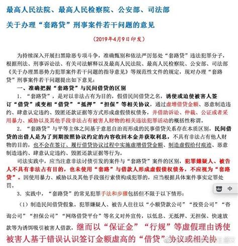“套路贷”案件庭审 知乎