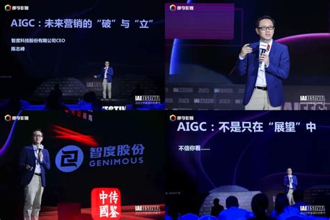 鉴势新格局 2023 Iai传鉴国际创意节精彩继续！ Iai官网 Iai传鉴国际广告奖 ：中国知名综合性广告营销奖项