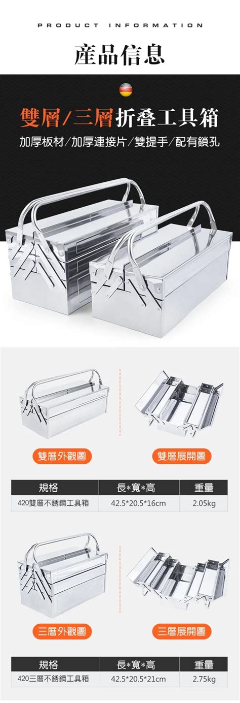 變形金剛】不鏽鋼折疊工具箱，升級加厚 雙層大空間 不銹鋼外殼抗摔耐砸不生銹
