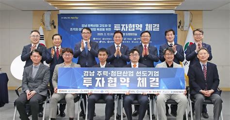 6개 업체 경남에 5050억 투자해 430개 일자리 창출