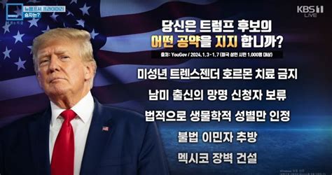 트럼프 이번 공약 Mlbpark