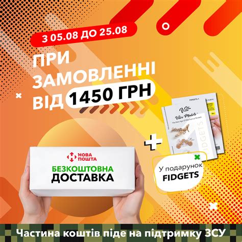 Головна АКЦІЇ — купити в інтернет магазині Viter Models - Механічні 3D ...