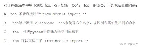 牛客网python专项练习重点题整理牛客网python题库 Csdn博客 牛客网python专项练习重点题整理牛客网python题库 Csdn博客
